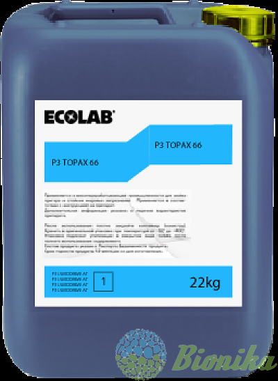 Ecolab: Р3 - Топакс 66 (Р3 -Topax 66)